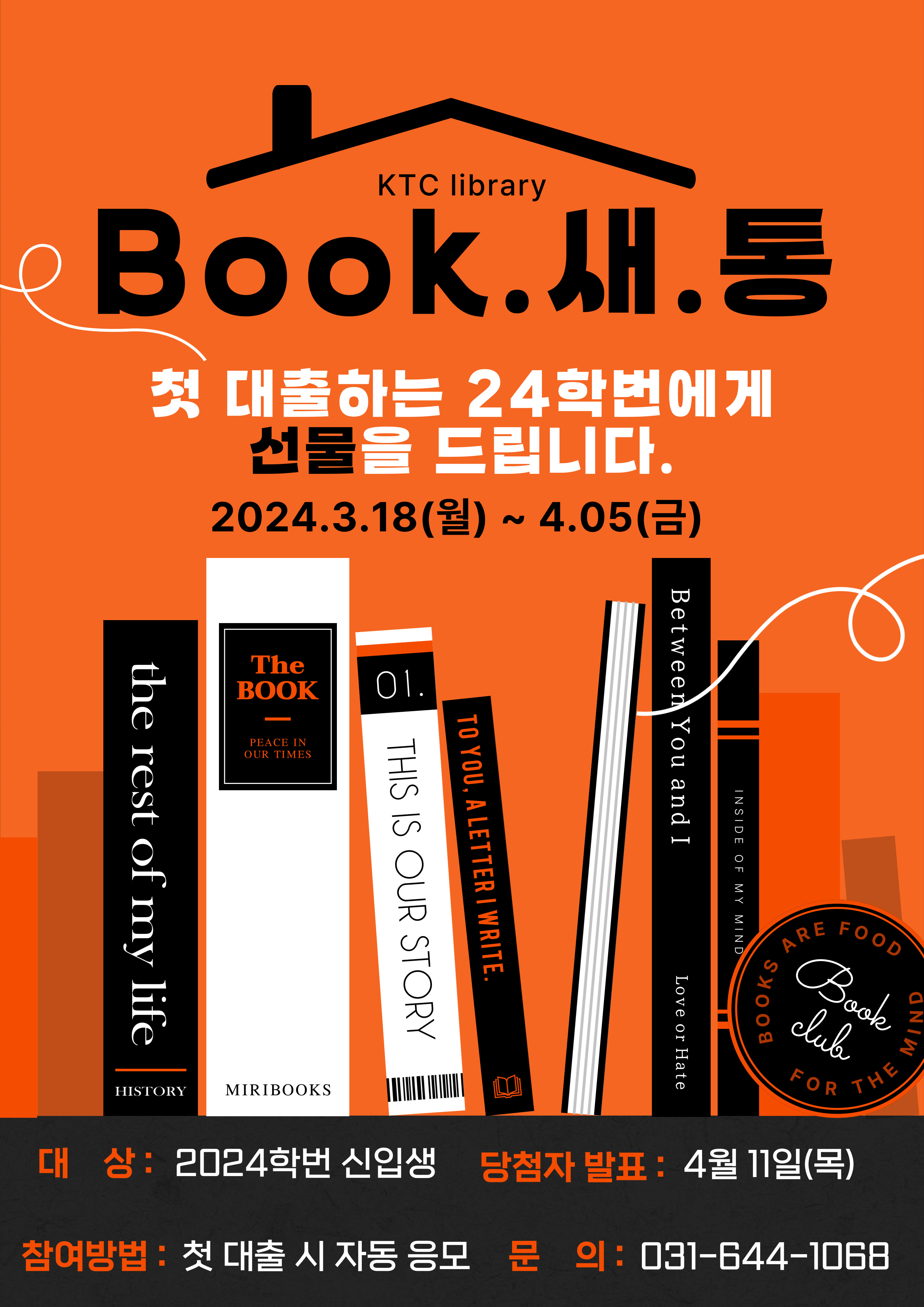 한국관광대학교